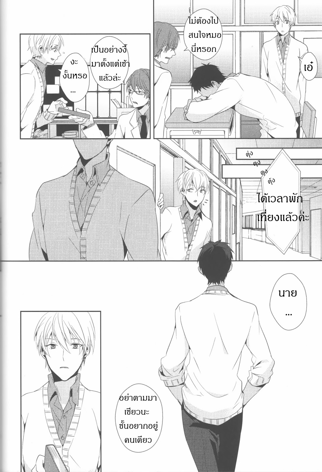 Yaoi Hole: (AoKise/AkaKise) Love of the Liar Part II [end]