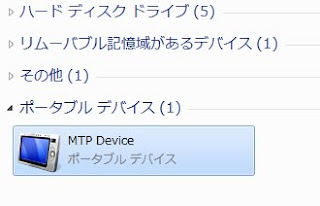 ニンテンドースイッチ USB経由で直接本体に挿しているSDカードにアクセスできるmtp-server-nx紹介