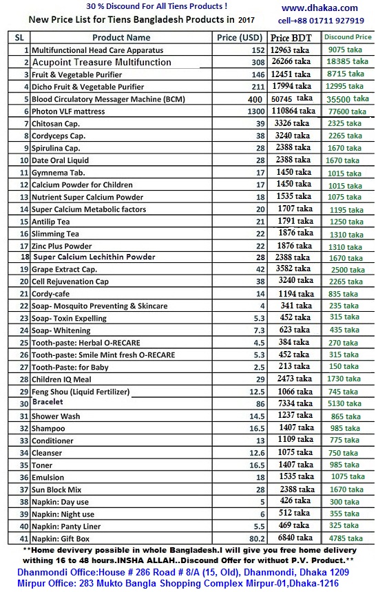 TIENS BCM Machine Great Offer Price 44887 Tk with 7100 tk free Any ...