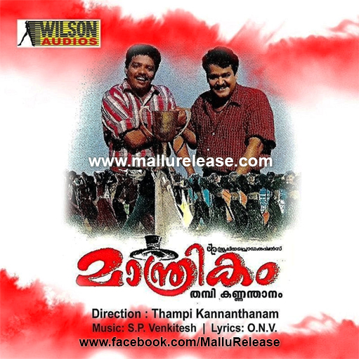 Maanthrikam | മാന്ത്രികം (1995) - Mallu Release | Watch Malayalam Full ...