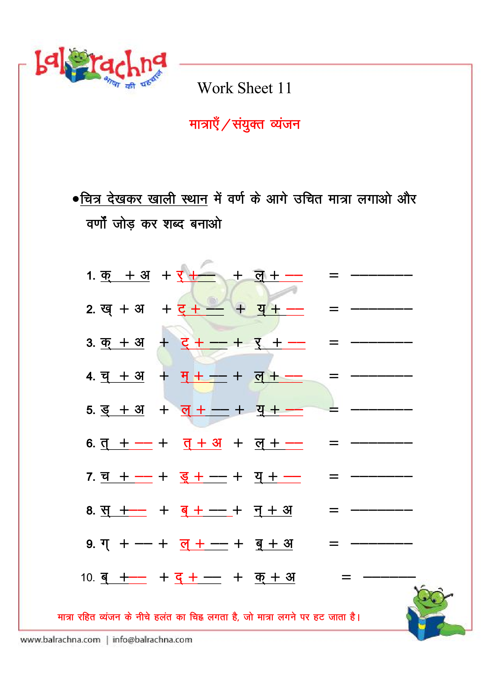 Balrachna: varna viched worksheets