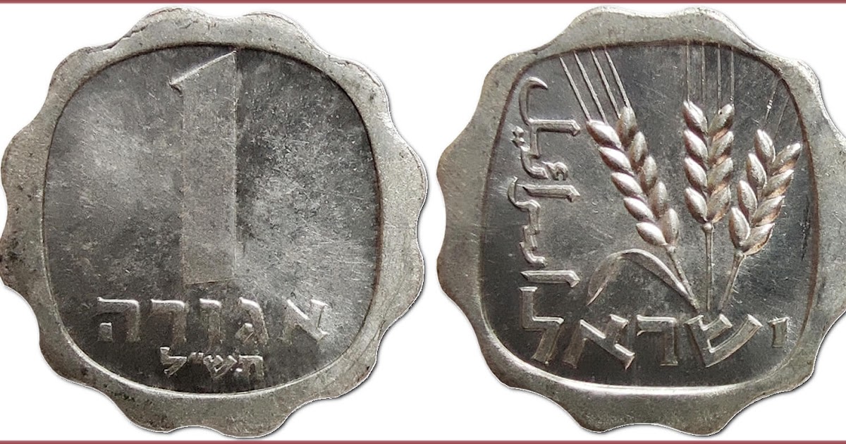 Agora: coin from State of Israel (1960-...)