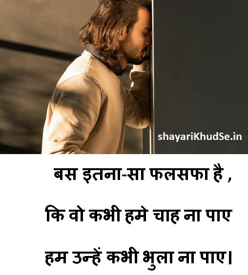 2 Line Sad Shayari Collection [2020] | 2 Line Sad Shayari in Hindi ...