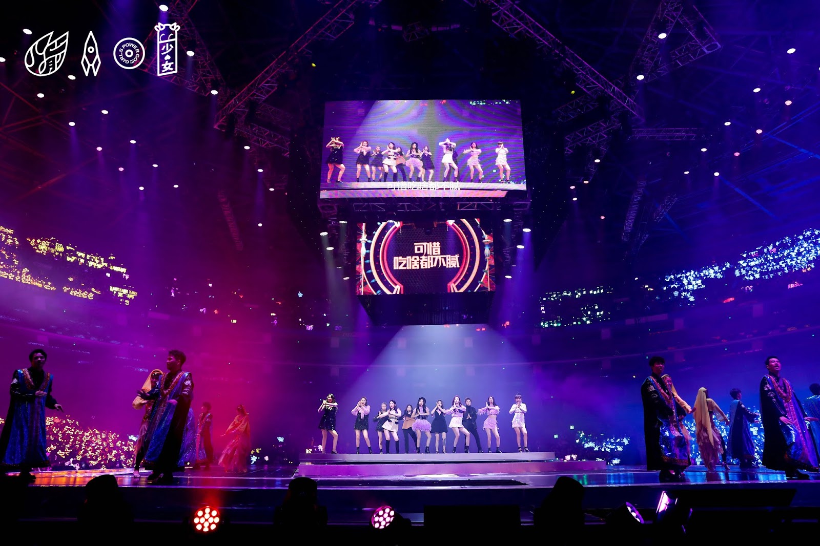 Konser Rocket Girls 101 di Guangzhou Resmi Batal, Penggemar Duga Konser ...
