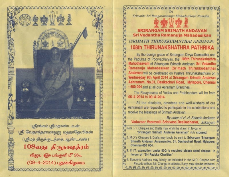 Srirangam Srimath Andavan Ashramam: 108th Tirunakshatra Pathirikai of ...
