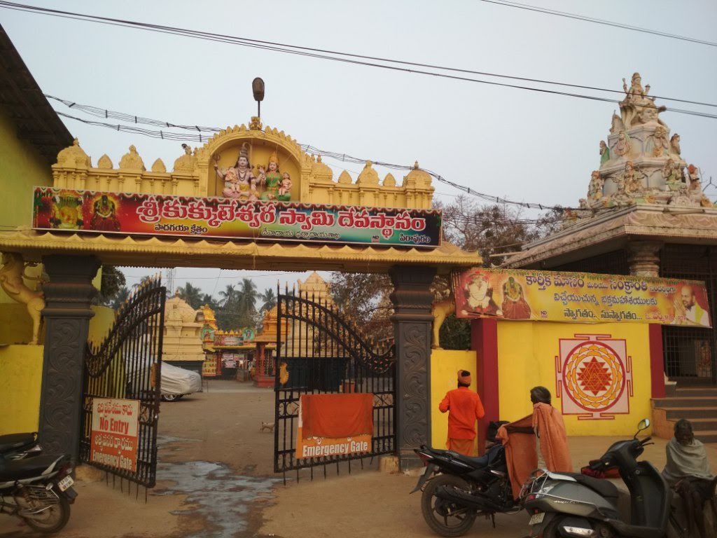 Hindu Temples of India: Kukkuteswara Swamy Temple, Pithapuram, Andhra ...