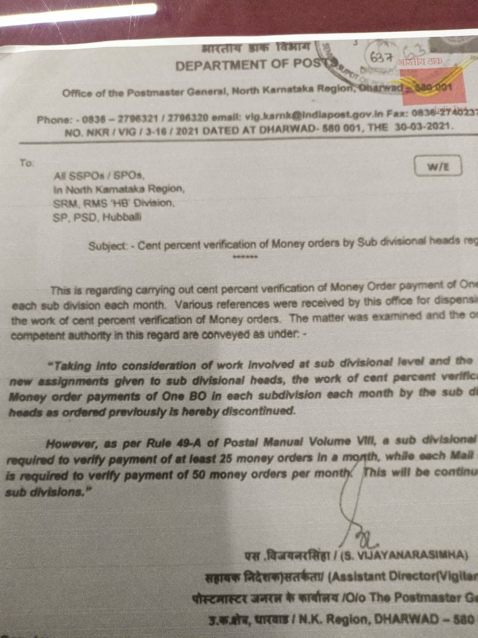 Cent Percent Verification Of Money Orders MO By Sub Divisional Head SDH In Post Offices cent-percent-verification-of-money-orders-mo-by-sub-divisional-head-sdh-in-post-offices