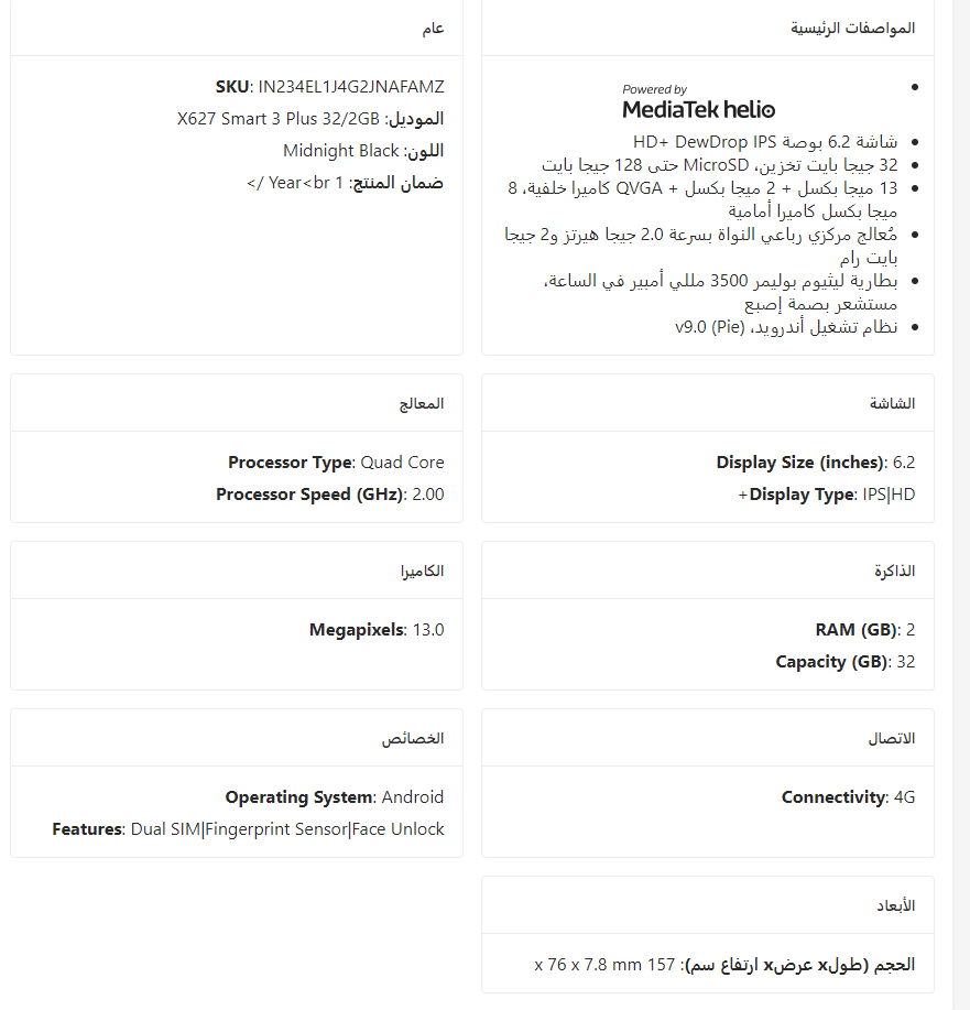 Infinix X627 Smart 3 Plus - 6.2