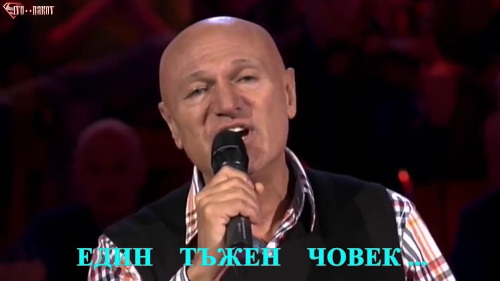 Шабан Шаулич – Крал на бохемите | Гледай видео - Балкански хитове!