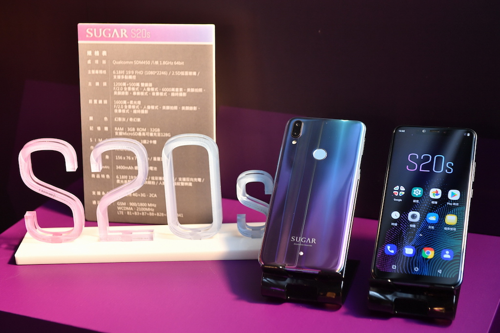 SUGAR搶進台灣十大 新機S20s甩甜味走潮流風 - WoWoNews