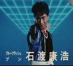 Blog Tokusatsu Gustavo: COMANDO ESTELAR FLASHMAN ( 超新星フラッシュマン ...