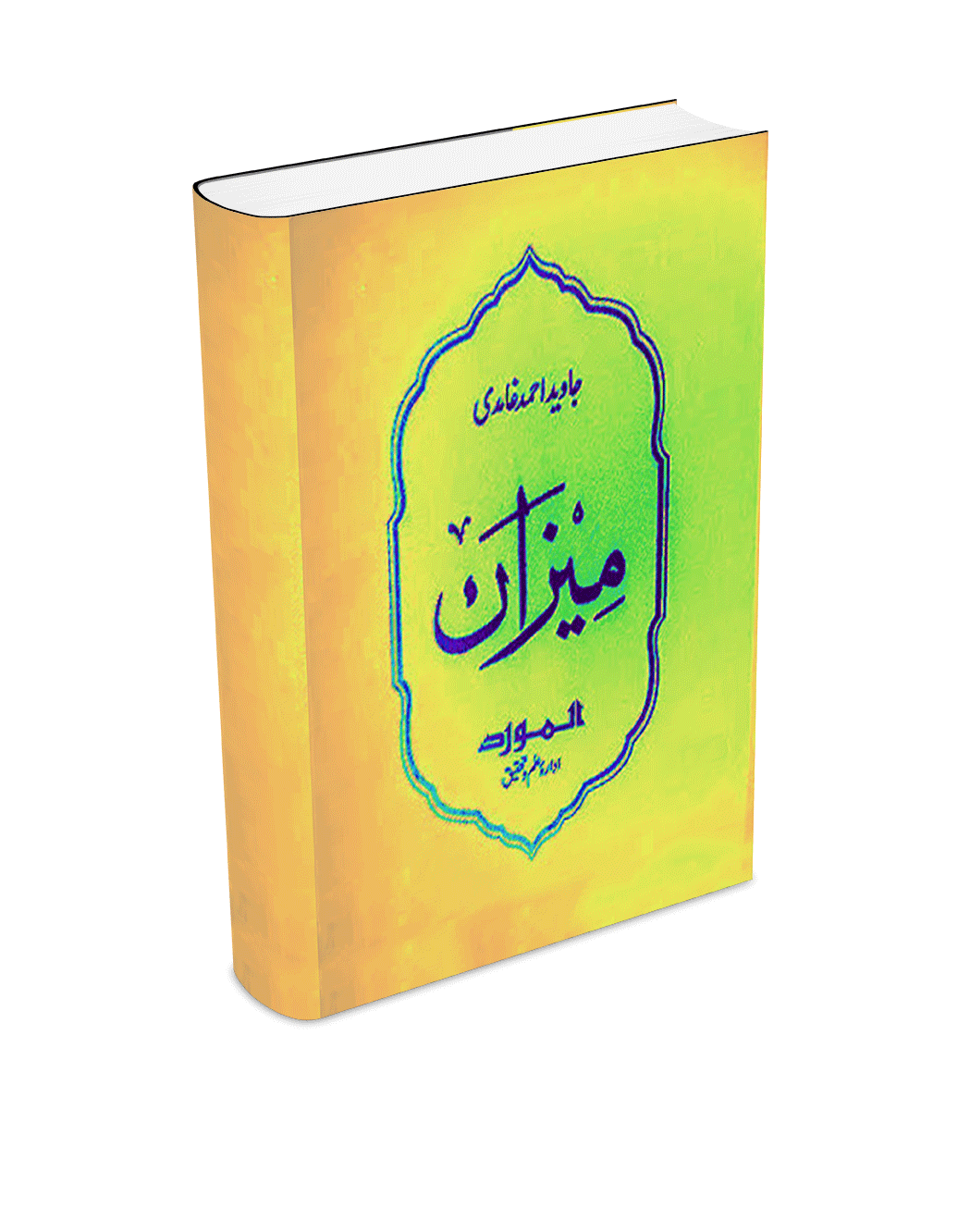 Meezan Urdu Books - Free Online Library