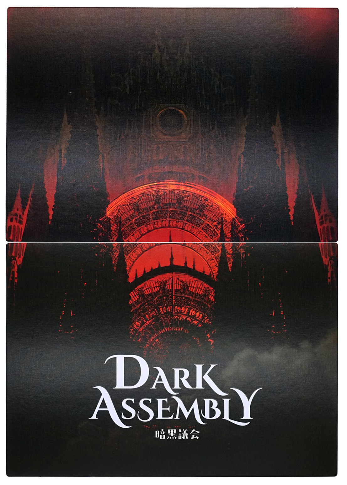 BoardSheep 小羊桌遊報: 【遊戲開箱報】Dark Assembly 暗黑議會 中文版 開箱+介紹+玩家幫助卡