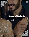 saman waheed novel