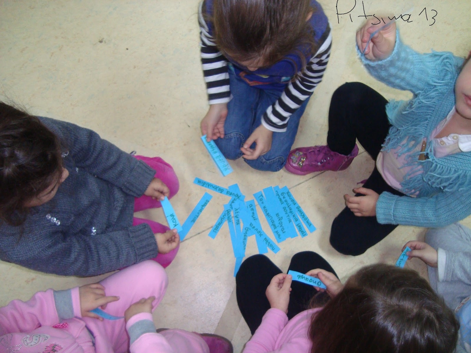Pitsina Περήφανη Νηπιαγωγός Greek kindergarten teacher: Η ΒΑΣΙΛΟΠΙΤΑ ...