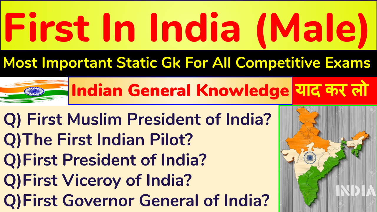List of First in India (Male) | First in India GK