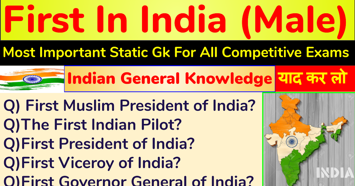 List of First in India (Male) | First in India GK