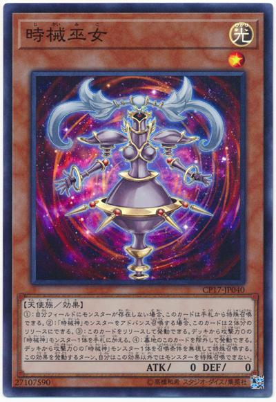 [卡表資料] CP17 全卡表 (2017年收藏包)