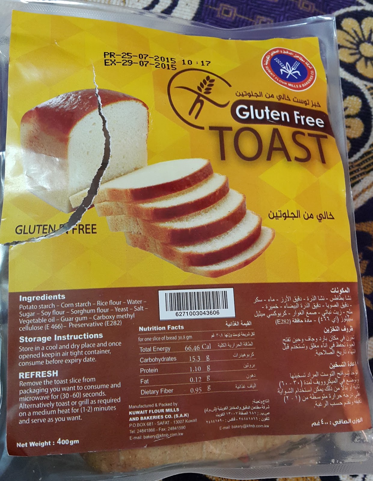 Things related to Kuwait: KFMB Gluten Free Products