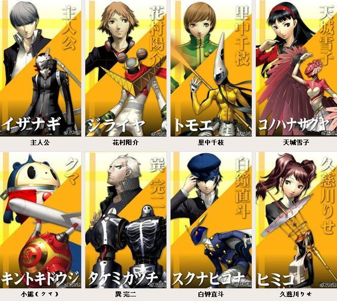 152 cm: Persona 4 the Animation - We are One and All