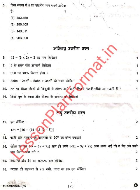 BTC First Semester Exam Math Paper 2016