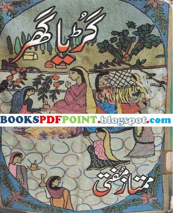 Read Online Guria Ghar By Mumtaz Mufti Urdu Pdf Novel Book - Books Pdf ...