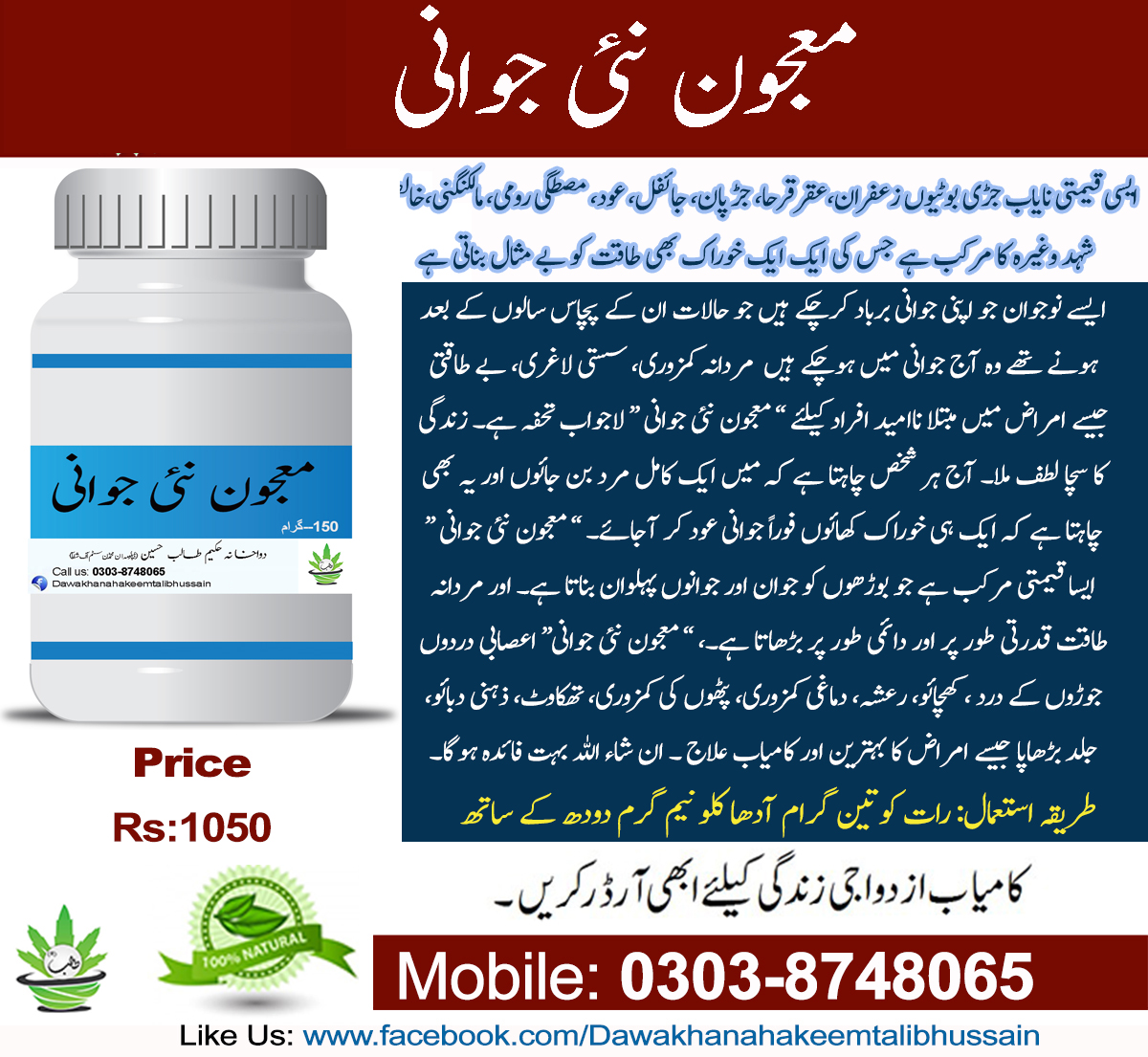 Laboob Kabir complete Ingredients list in Urdu - Dawakhana Hakeem Talib ...
