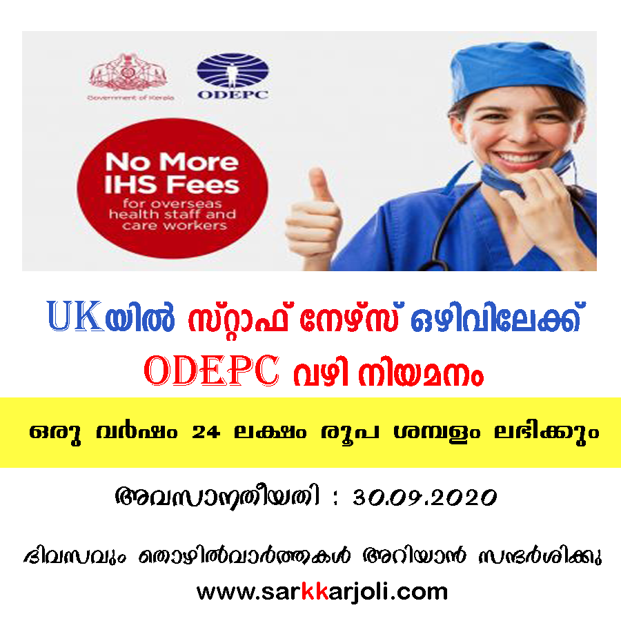 ODEPC Recruitment Staff Nurse in United Kingdom : Apply Now
