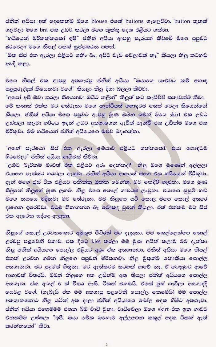 Gindara Sinhala Wela Katha Sinhala Sex Stories Cadet Camp 1 1587