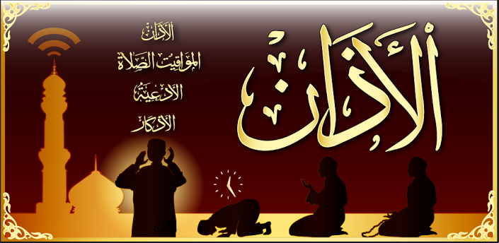 My Adhan-Prayer Times ~ Islamic Apps