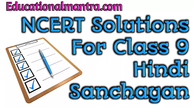 NCERT Solutions For Class 9 Hindi Sanchayan Chapter 2 ncert-solutions-for-class-9-hindi-sanchayan-chapter-2