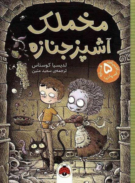 Víctor Rivas Ilustrador