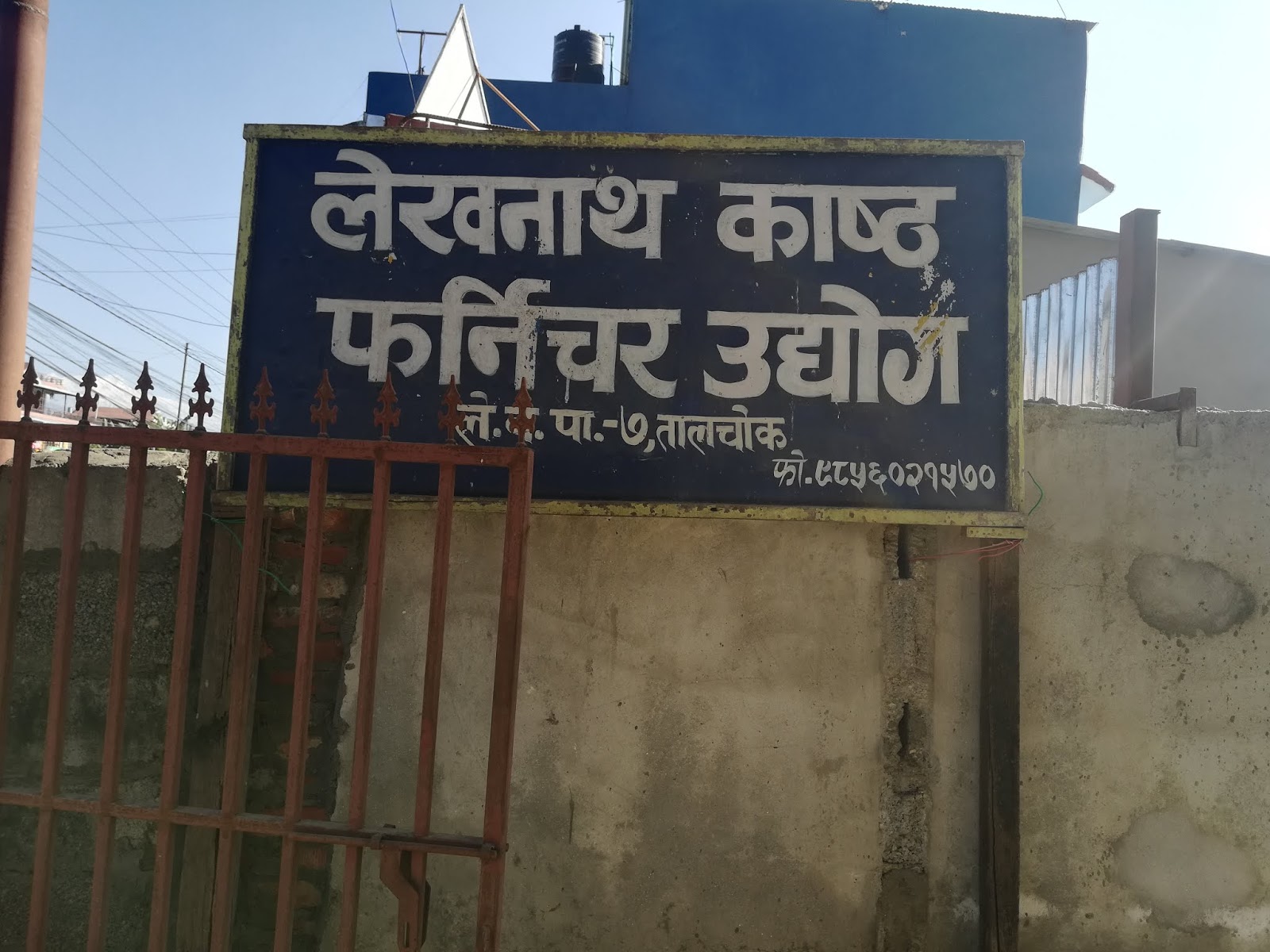 SWOL Analysis of Lekhnath Kastha Furniture Udyog - Blogger Nepal