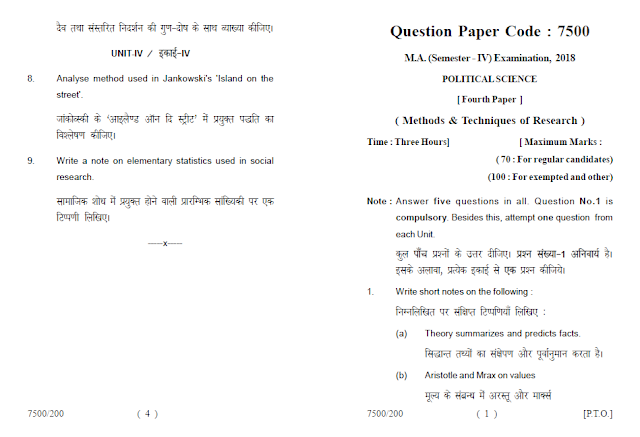 Lucknow University M.A.(Semester-IV) POLITICAL SCIENCE [ First Paper ...