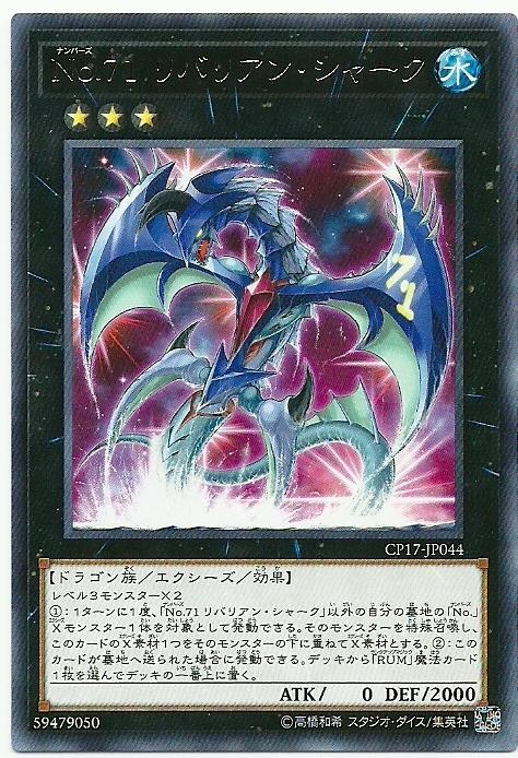 [卡表資料] CP17 全卡表 (2017年收藏包)