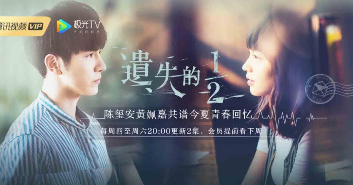 [İzleme sayfası] The Missing Half // Çin dizisi // 2019