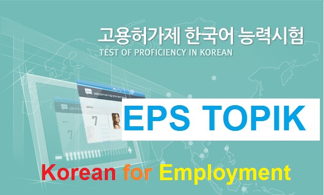 EPS TOPIK TextBook PDF +Audio in 9 languages (English, Sri Lankan ...