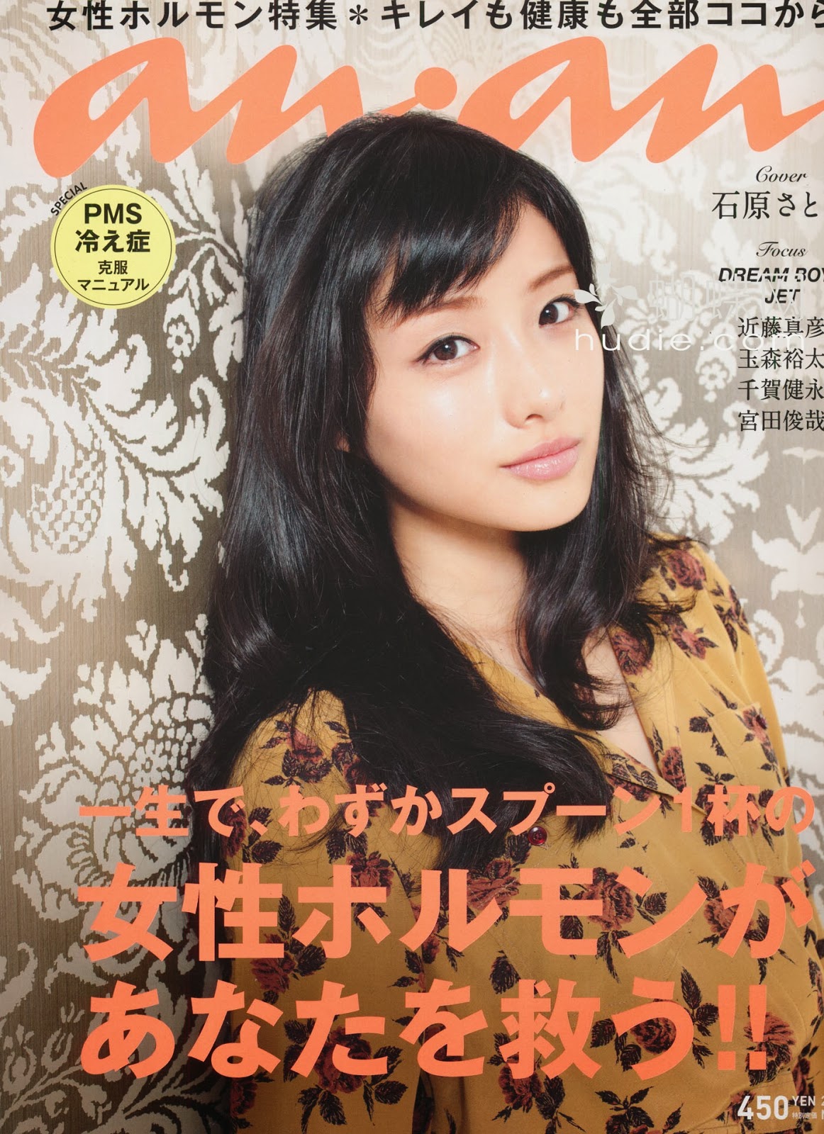 Li8htnin8's Japanese Magazine Stash: anan Magazine 2013