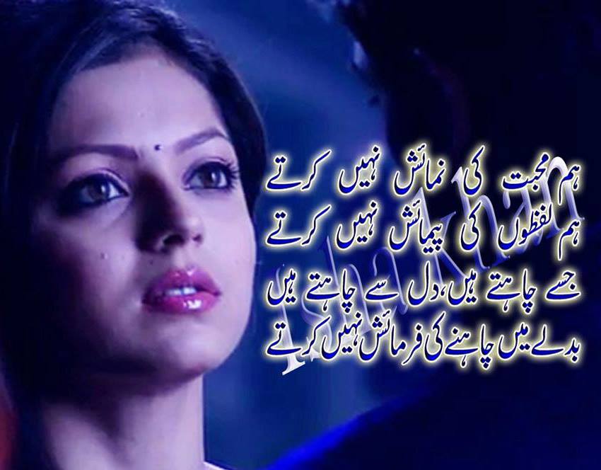 Sad Poetry URDU POETRY 2 LINES URDU POETRY IN ENGLISH sad-poetry-urdu-poetry-2-lines-urdu-poetry-in-english