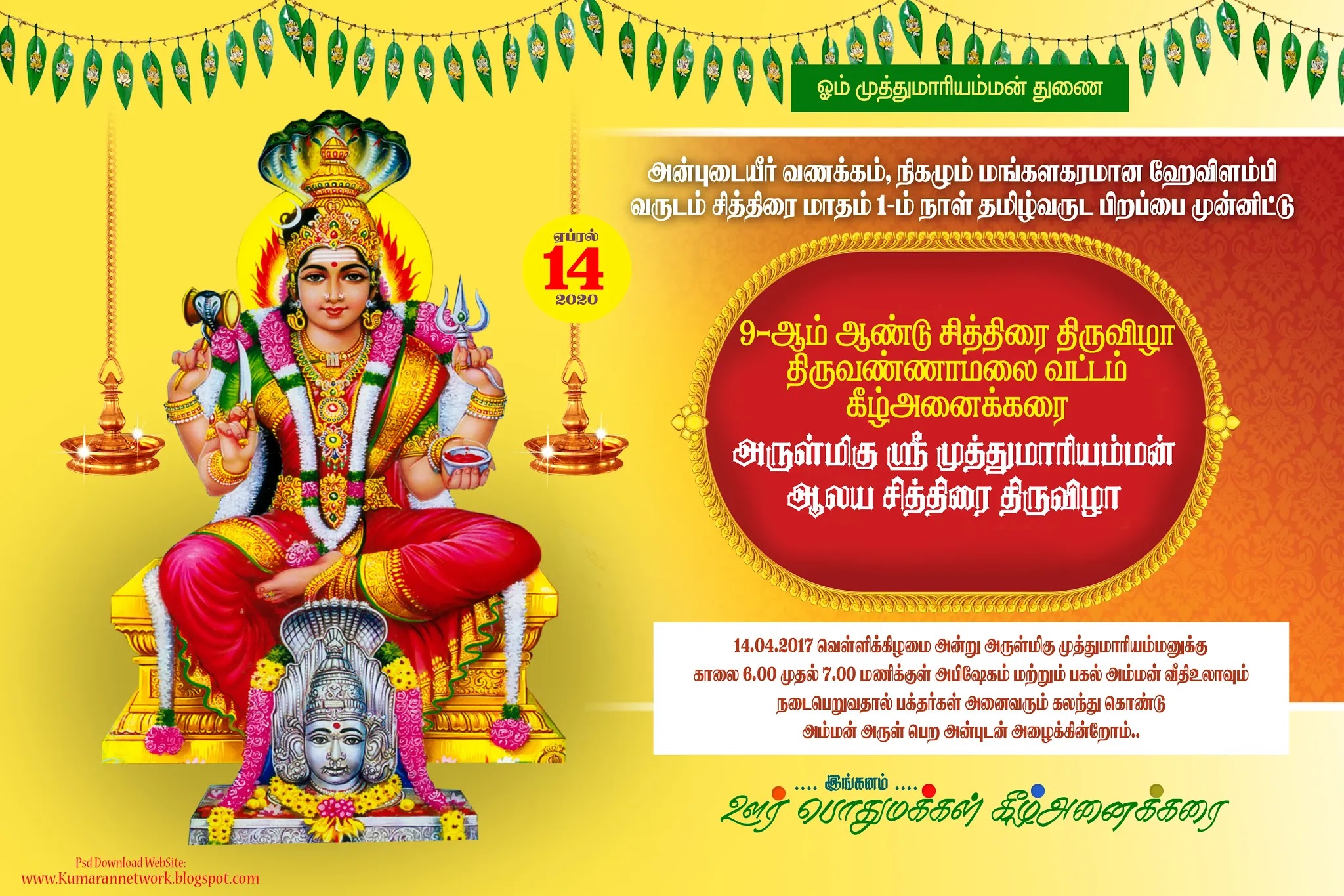 Gợi ý Kovil background banner hấp dẫn và độc đáo