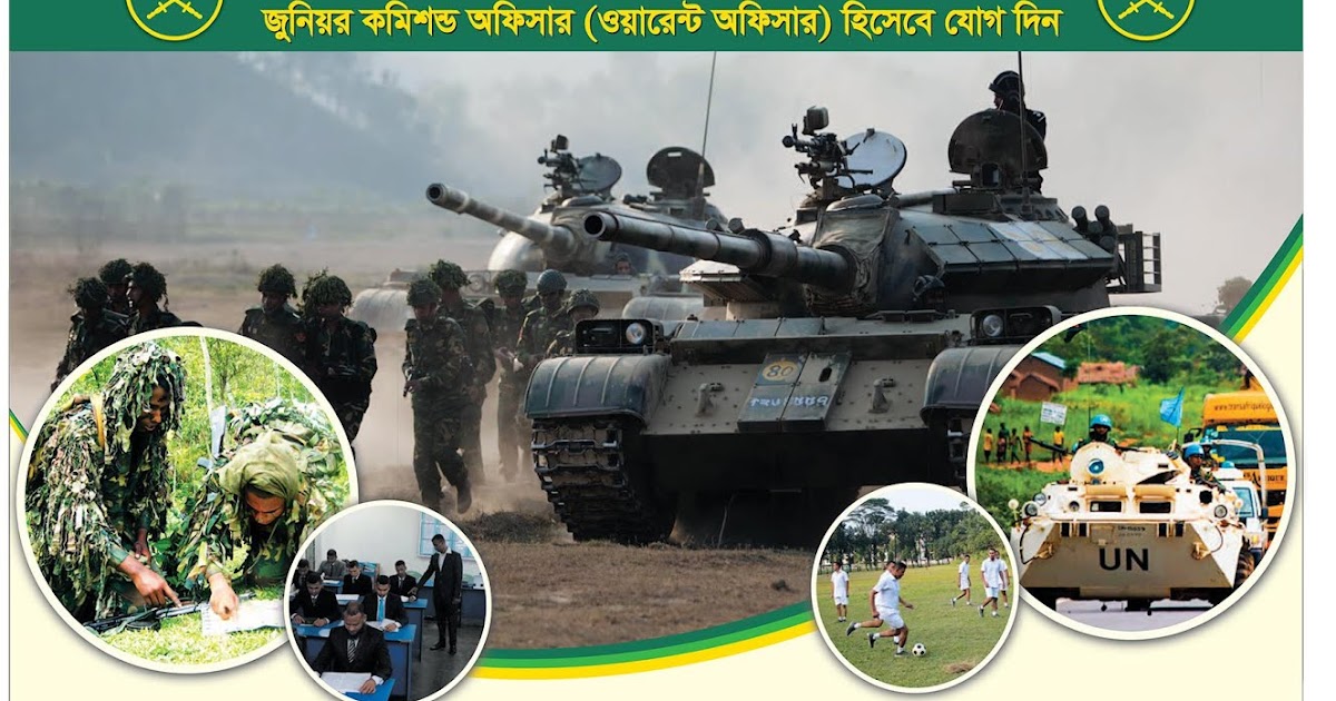 বাংলাদেশ সেনাবাহিনীতে নতুন নিয়োগ বিজ্ঞপ্তি প্রকাশ- Junior Commissioned ...