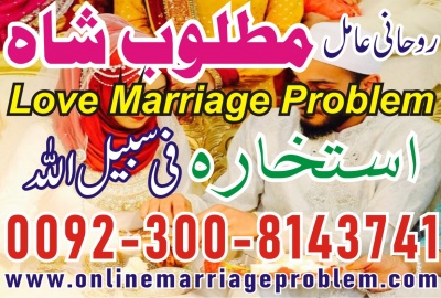 Istikhara For Manpasand Shadi ~ Wazifa For Love