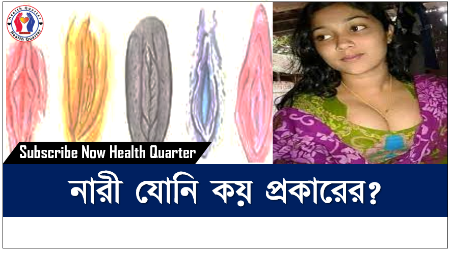 What are the types of vaginas of girls, how many types of vaginas are ...