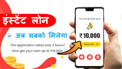 Super-fast Instant Personal Loan App Up to 10,000 Without Salary slip ...