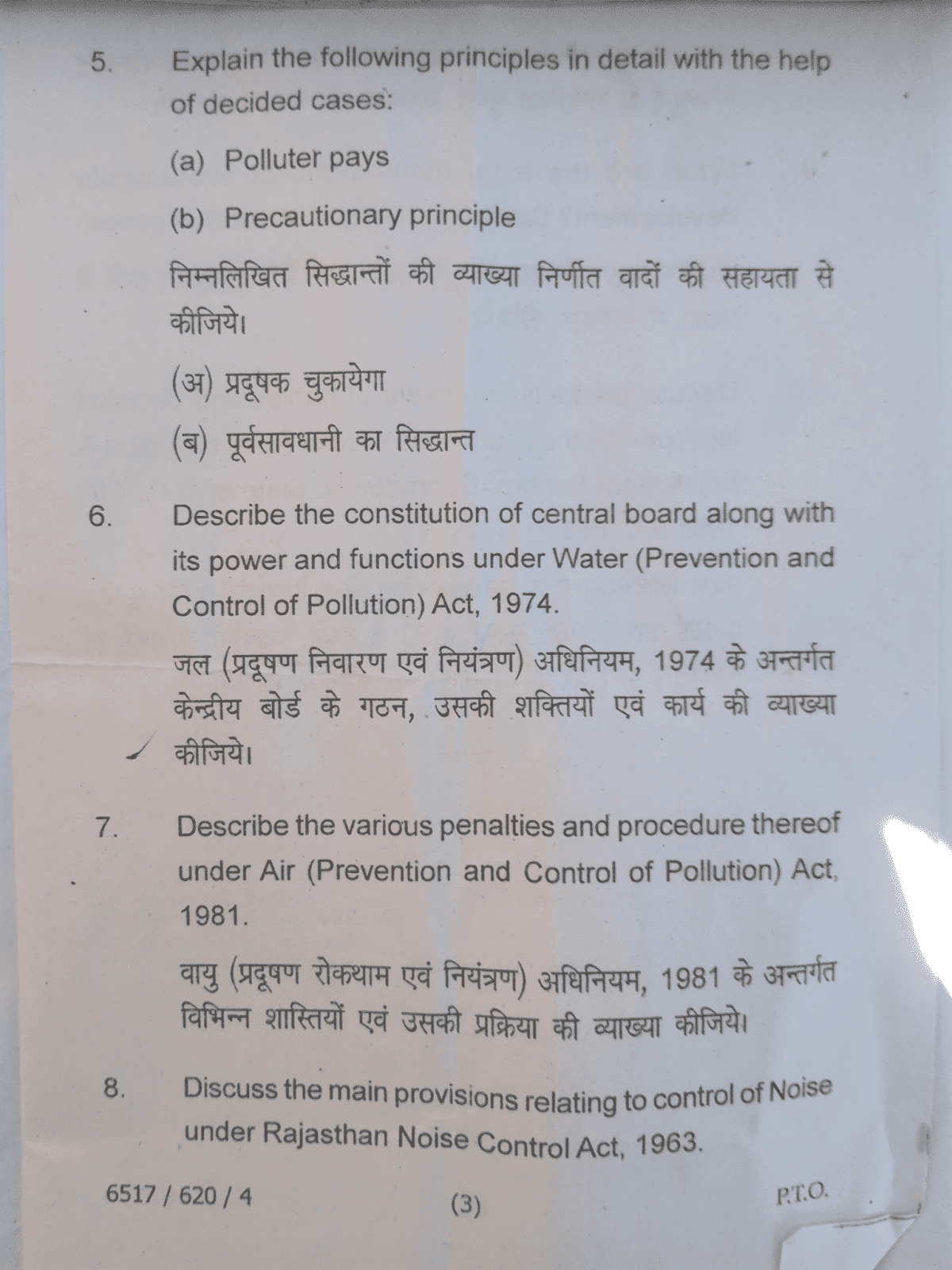 Environmental Law Question Paper Shekhawati University Pdusupaper environmental-law-question-paper-shekhawati-university-pdusupaper