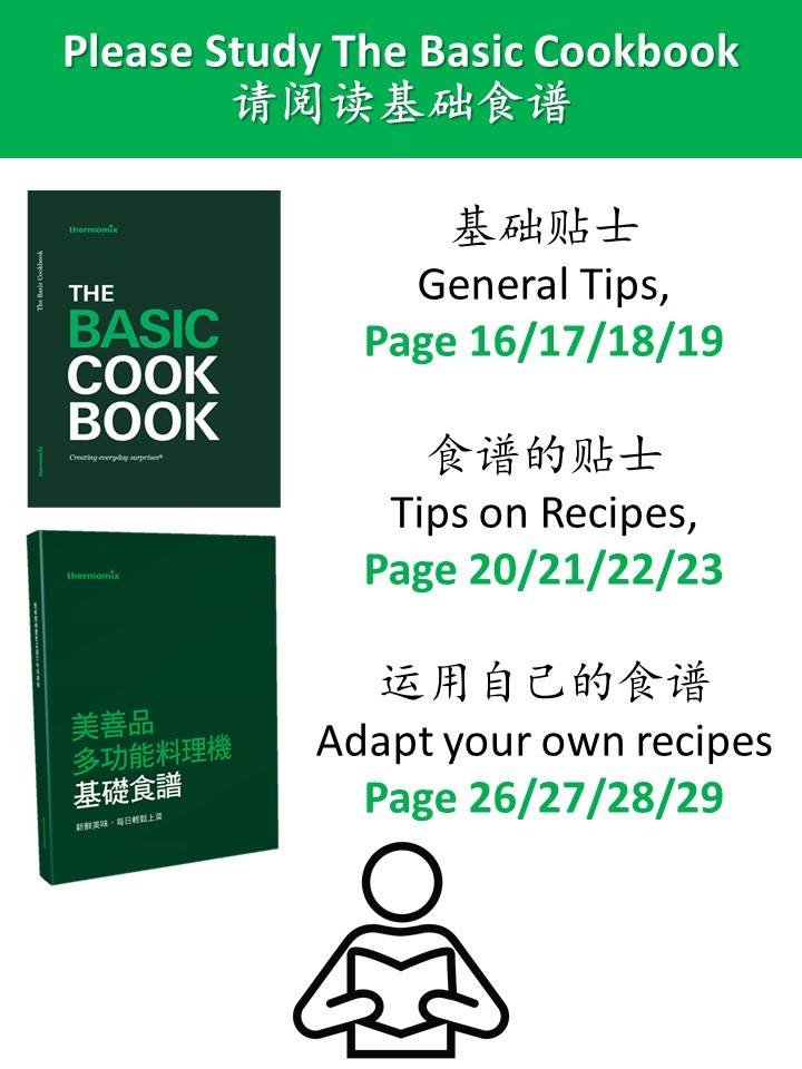 Thermomix MY Recipe: Thermomix TM5 how to use