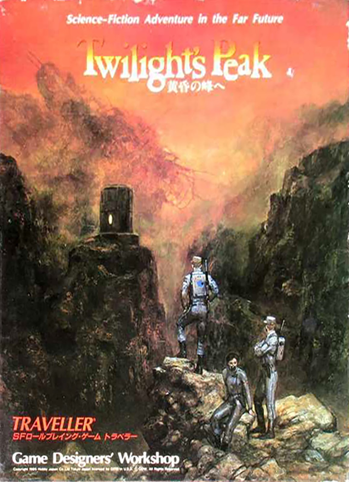 Athenopolis.net: The Japanese Tabletop RPG Collector's List