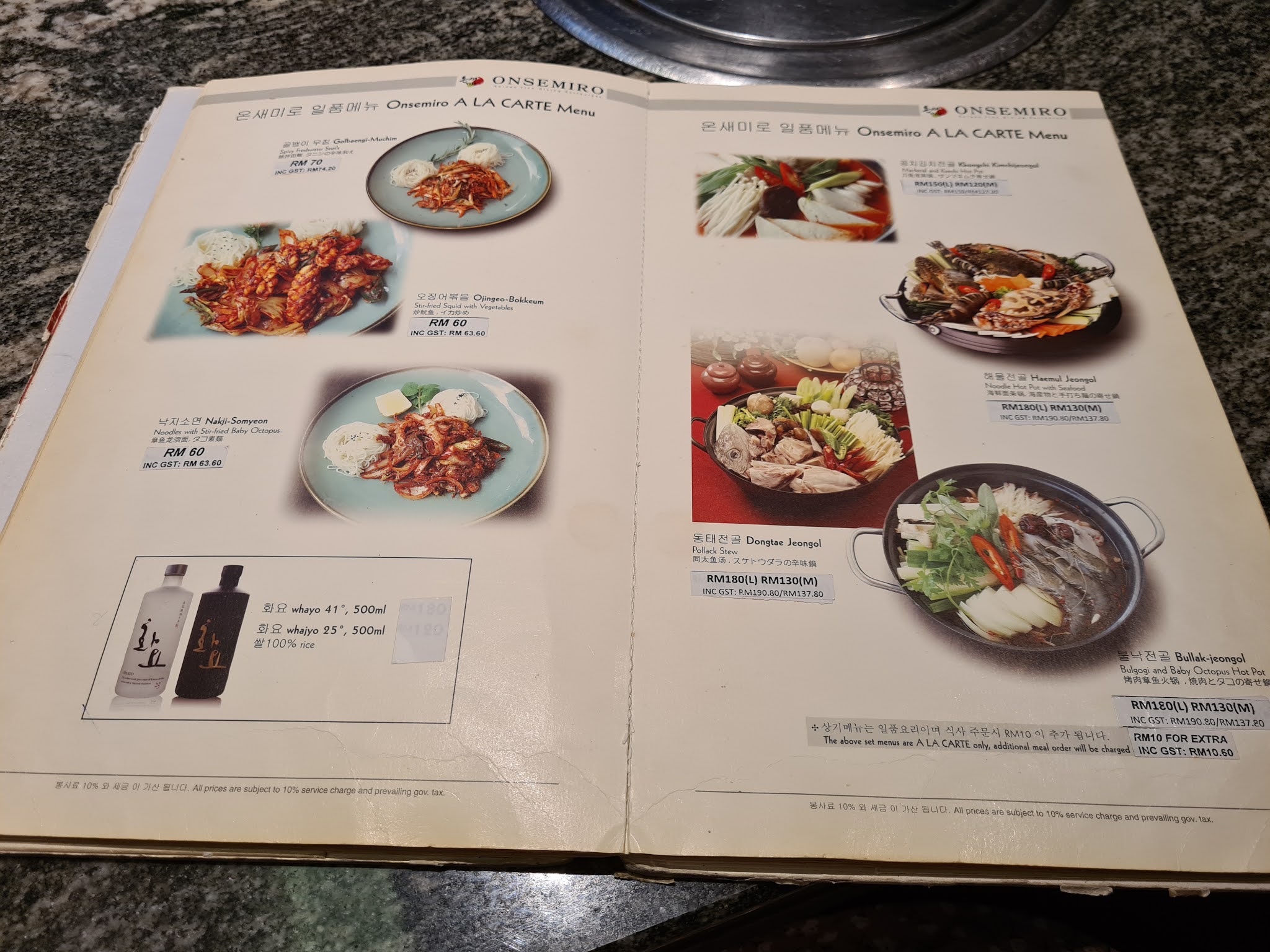 WANDERLUST DJ: Let's Eat Edisi Malaya - Onsemiro Korean Fine Dining ...