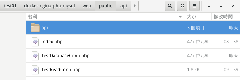 哈!伸港創作者!哈 在docker Nginx Php Mysql開發環境,建立一個簡單的 Php Rest Api 二
