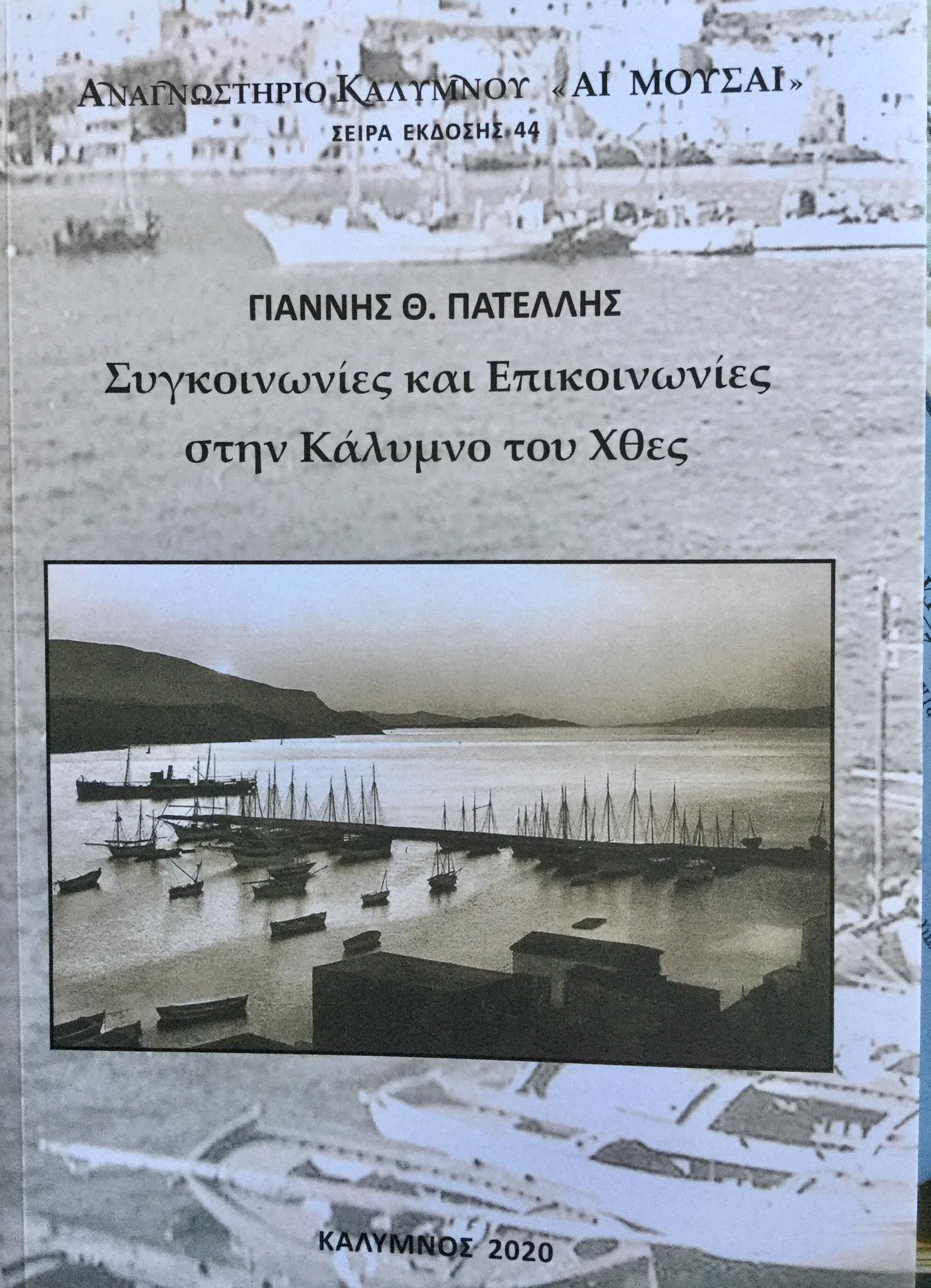 ΒΙ.Δ.Α. - ΒΙομηχανικά Δελτία Απογραφής
